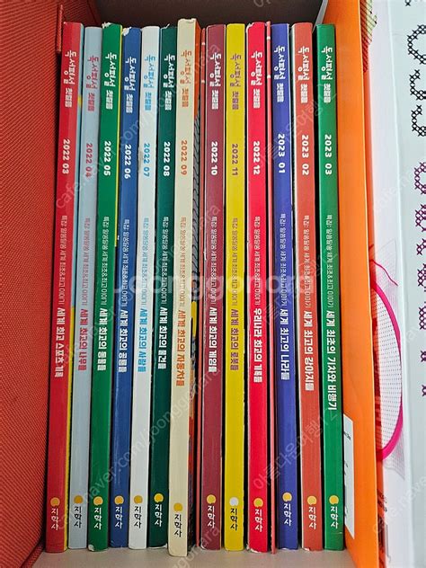 독서평설 첫걸음 13권 창간호~2023 3 택포 450 학습 교육 중고나라