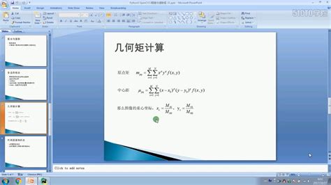 Pythonopencv3 3图像处理视频教程 24 对象测量 Youtube
