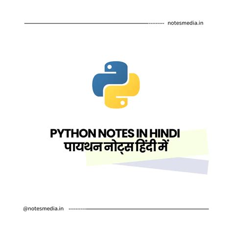 Java Notes in Hindi जव नटस हद म