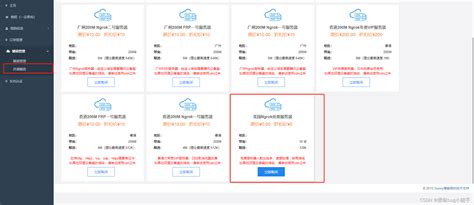 Java实现公众号扫码登录和扫码关注（详细）实现扫码关注公众号登陆 Csdn博客