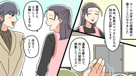 スカッと漫画スカッとしたお騒がせ役員ママの問題行動を一刀両断したのは第 話 女子力アップCafe Googirl