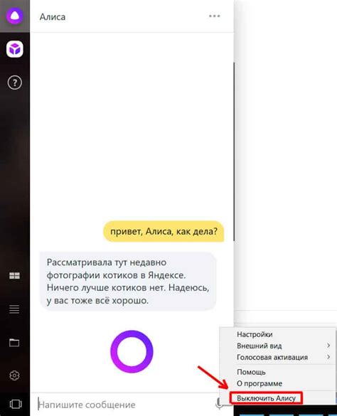 Как установить алису на компьютер виндовс 10