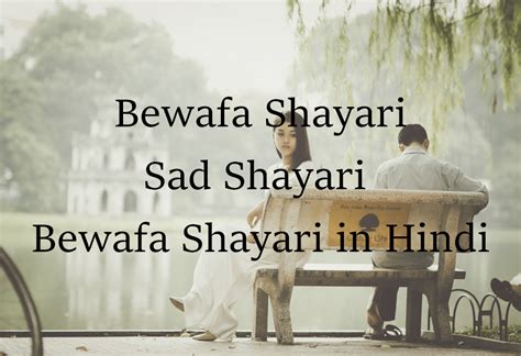 Bewafa Shayari Sad Shayari Bewafa Shayari In Hindi Shayarikings
