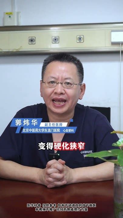 冠心病是怎么得的，心脏为什么会缺血 冠心病 心肌缺血 健康科普 抖出健康知识宝藏 涨知识 Youtube