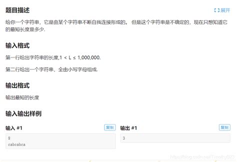 Kmp算法经典应用（超详细！！！）kmp的应用 Csdn博客