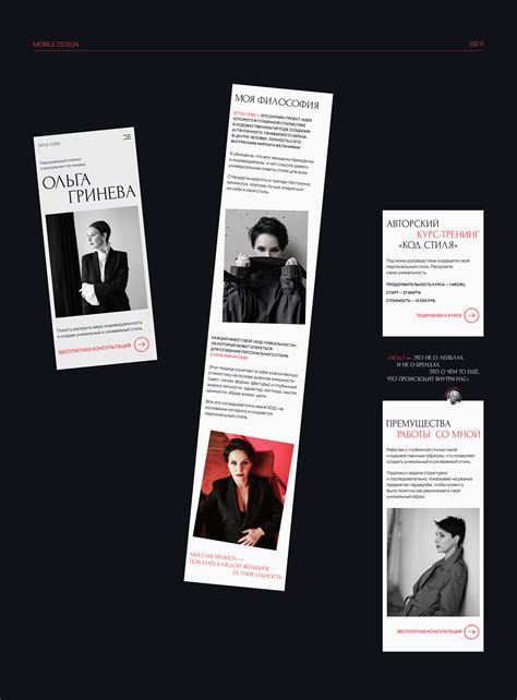 StyleCode Website Concept On Behance
