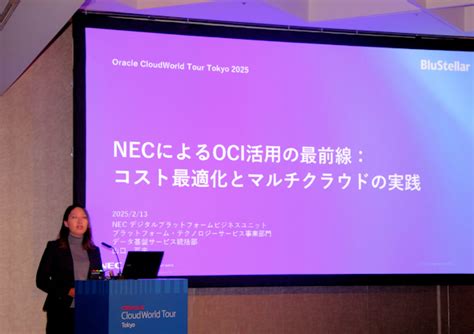 資料ダウンロード Oracle Cloud Infrastructure Nec