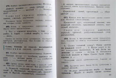 Книга: Русский язык. 3 класс. Учебник. В 2-х частях. Часть 2 - Тамара ...
