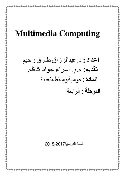 Multimedia Computing Lecture Notes Technology Docsity