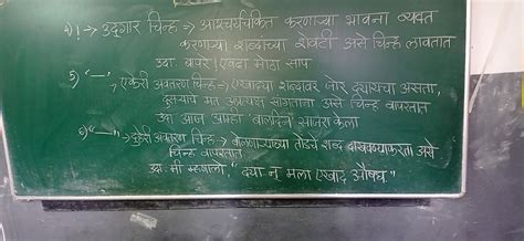 Img20211215122513 Marathi Notes Teachmint