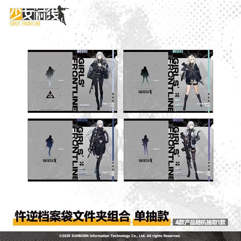 Helena 📣 แฟ้ม Defy ลิขสิทธิ์แท้จาก Girls Frontline ประเภท Pre