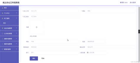 Java毕设项目线上办公工作流系统（javavuemybatismavenmysql）javaweb项目工作流 Csdn博客