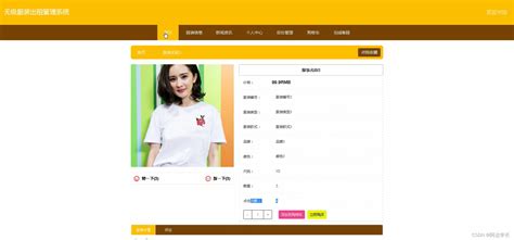 Java毕设项目无极服装出租管理系统（javavuemybatismavenmysql）出租服装管理 Csdn博客
