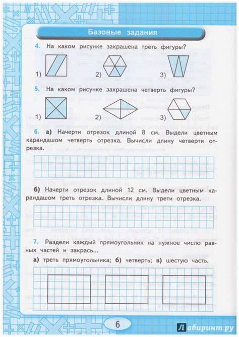 Книга Рабочая тетрадь по математике 3 4 классы Задачи на доли ФГОС Маргарита Нефедова