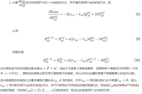 基于矩阵分解mfmatrix Factorization的推荐算法基于矩阵因子分解 Matrix Factorizationmf