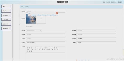 Springboot计算机毕业设计校园招聘系统142s4 Csdn博客