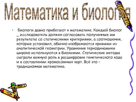 Чем отличается математика от прикладной математики В чем разница