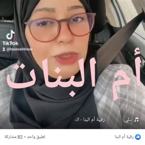 أم البنات Casablanca