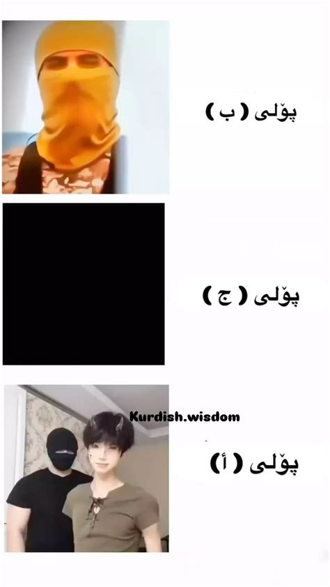 ‎گوڵیساکورا🌸‎ ‎پۆلی هـ ماسۆنین 😂💔 کۆمیدیمیمقژ‎ Instagram