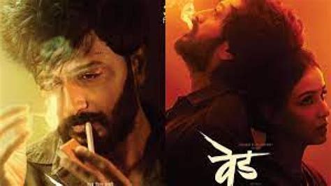 'Ved' on OTT platform: Release date, where to watch, cast and plot - India Today