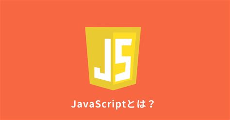 Gptblog Javascriptとは？