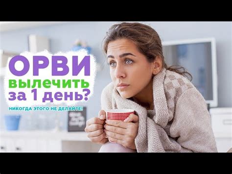 Таблетки от простуды: список лучших препаратов, антивирусные средства ...