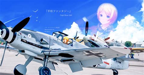 Bf109 平和ファンタジー 338 Lapuaのイラスト Pixiv