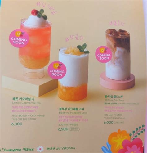 투썸플레이스 블루밍파인애플라씨 투썸 4월 신제품 음료 리뷰 가격 6500원 칼로리는 300킬로칼로리 요거트음료네요 투썸 순천조례점 네이버 블로그