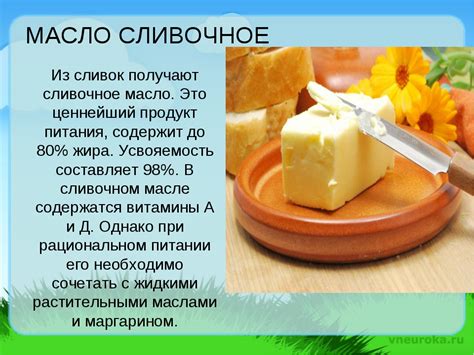 Сливочное масло: польза или вред? калорийность, полезные свойства и ...