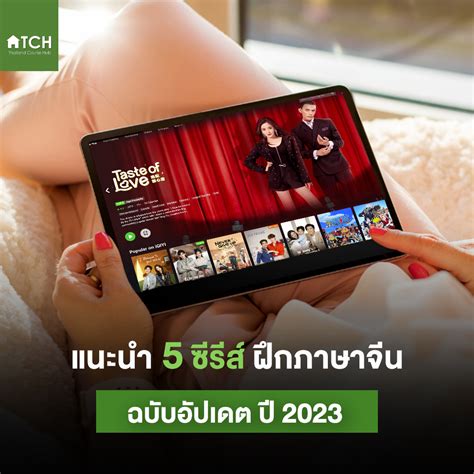 แนะนำ5ซีรีส์ฝึกภาษาจีนฉบับอัปเดตปี20 Thailand Course Hub Facebook