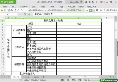 Excel模板 Excel表格模板 免费excel电子表格下载 Excel学习网