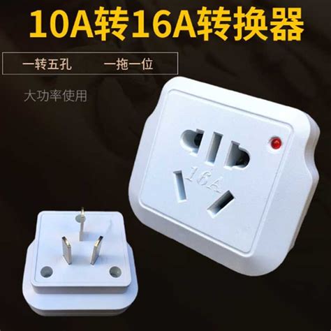 10a To 16a Conversion Socket Air Conditioner Water Heater Large
