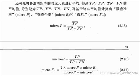 模型评估与选择每两两类别的组合都对应一个混淆矩阵 Csdn博客 模型评估与选择每两两类别的组合都对应一个混淆矩阵 Csdn博客