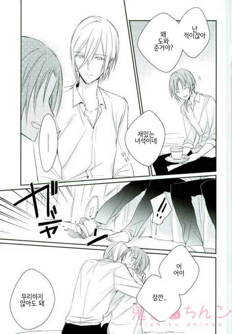[crazy Psychopath] King Killer Ensemble Stars Dj [kr] Page 2 Of 2 Myreadingmanga
