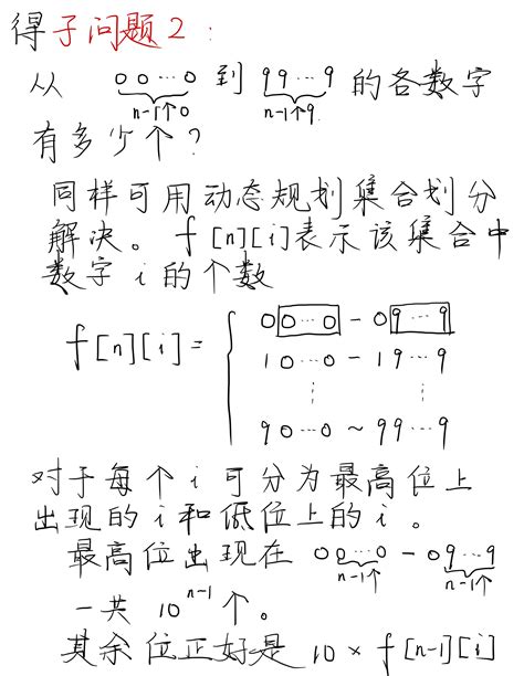 AcWing 338 用提高课的方式打开基础课acwing338计数问题 AcWing AcWing 338 用提高课的方式打开基础课acwing338计数问题 AcWing