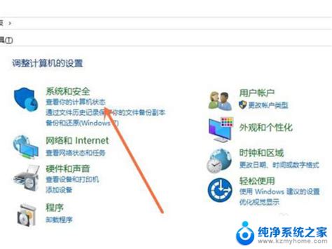 允许访问网络在哪里设置防火墙如何设置允许特定ip访问网络 纯净系统之家 允许访问网络在哪里设置防火墙如何设置允许特定ip访问网络 纯净系统之家
