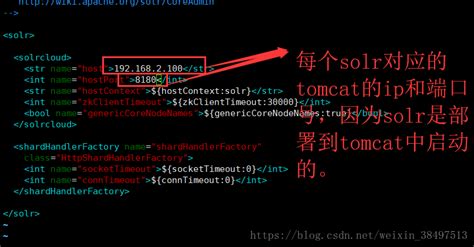solr安装（集群版） solr8集群安装 csdn博客