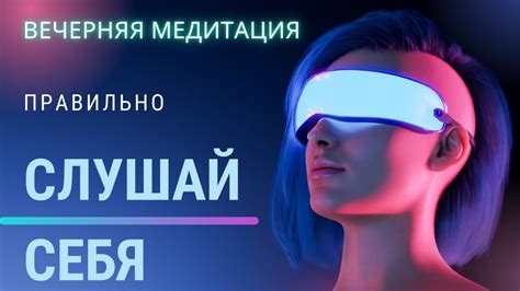 Медитация для сна Отпустить ситуацию успокоить ум Ошо Youtube