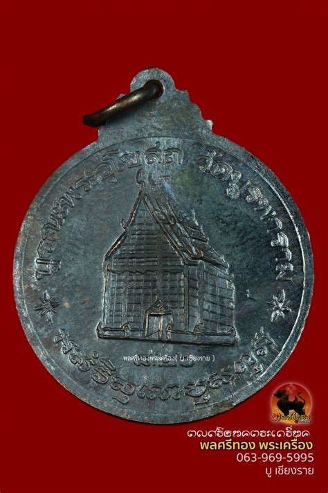 เหรียญหลวงปู่ดุลย์ อตุโล วัดบูรพาราม จังหวัดสุรินทร์ รุ่นบูรณะอุโบสถ โบสถ์ ใหญ่ เนื้อทองแดงรมดำ