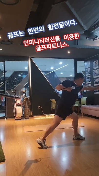 용인골프피트니스 광교골프피트니스 서초방배골프피트니스 옥수동골프피트니스 하남골프 하남골프피트니스 하남골프레슨 잠실골프피트니스 골프피트니스 골프비거리상승