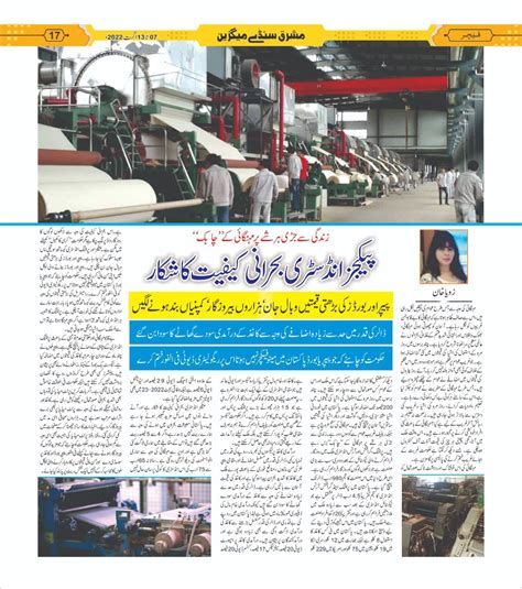 Muhammad Bashir Posted On Linkedin