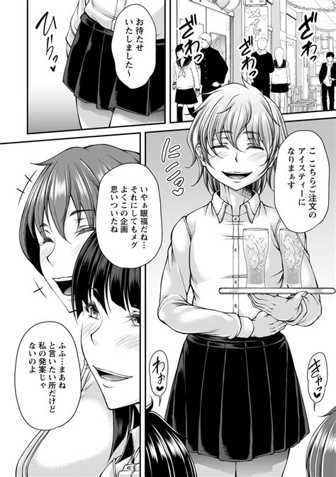Hatsujou Amatoro Sex Page 17 Nhentai Hentai Doujinshi And Manga