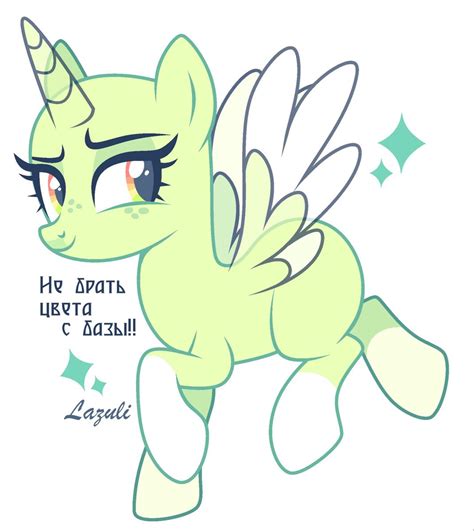 Mlp Base 18 By Manella Art On Deviantart Artofit