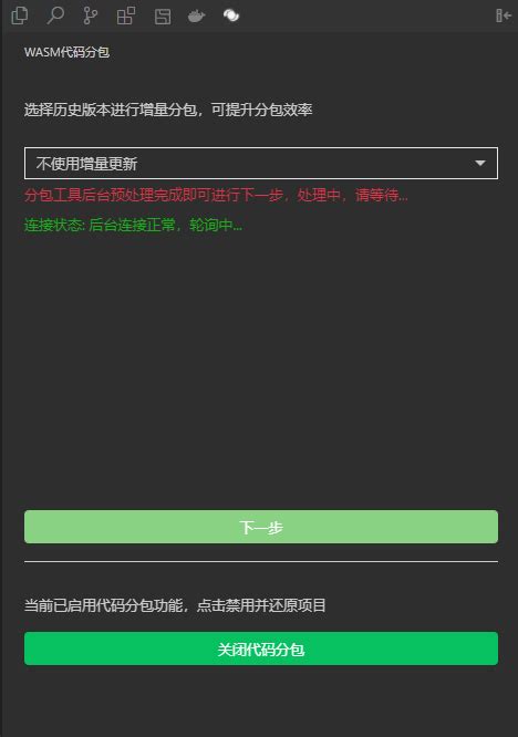 使用团结引擎导出小游戏后无法分包 技术问答 Unity官方开发者社区