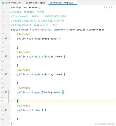 【java】接口的定义与实现 Csdn博客