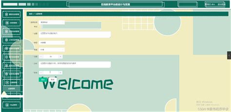 【附源码】java计算机毕业设计在线教育平台的设计与实现（springbootmysql开题论文）springbootmysql在线