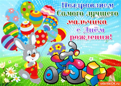 Картинки с днем рождения гиф мальчику