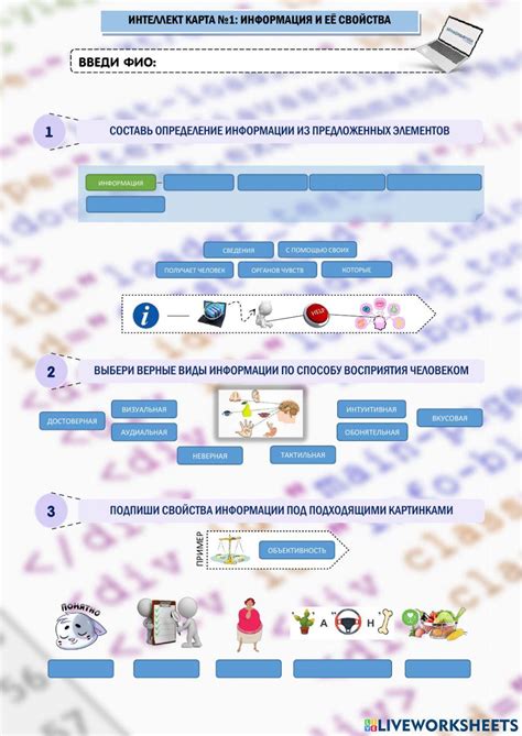 7 класс Тема 1 Информация и ее свойства Online Exercise For Live Worksheets