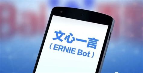 文心一言，通营销之学，成一家之言，百度人工智能ai大数据模型文心一言python3 10接入 腾讯新闻