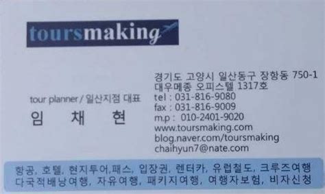 Linkedin 임채현 페이지 제가 여기가 처음이라서 잘 모릅니다 우선 인사 드립니다 일산에서 크루즈 여행사를 합니다 잘 부탁 드립니다